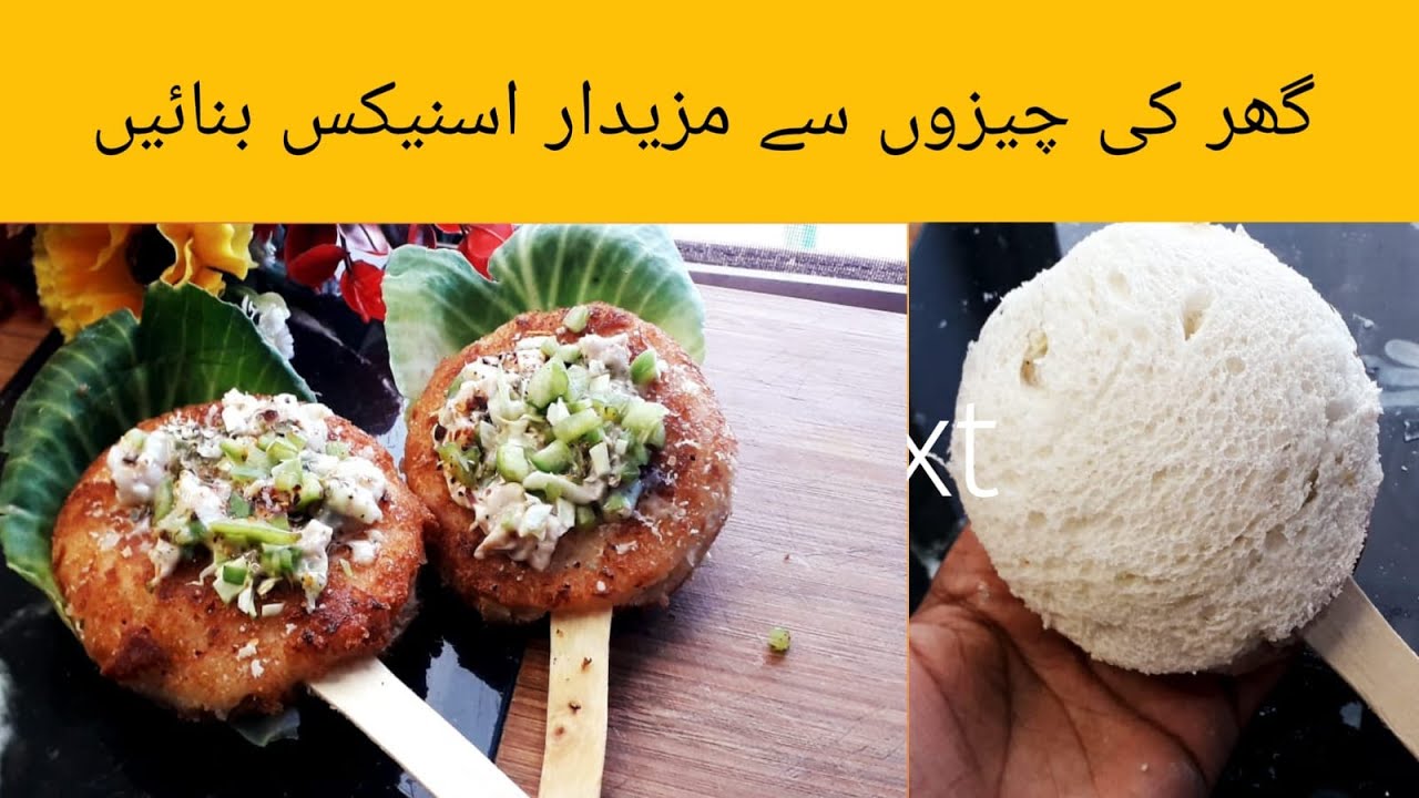 Bread Pizza Lollipop - New Ramadan Iftar Snacks | Easy way to make ...