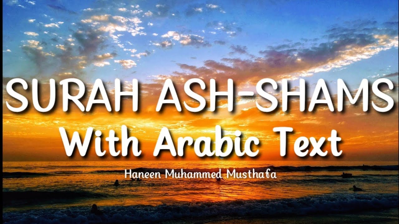 Surat Ash-Shams (The Sun) | With Arabic Text Haneen Muhammed Musthafa ...