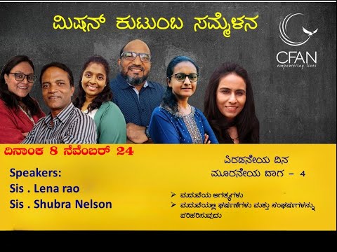 Family Conference 2nd Day 4th Session - YouTube