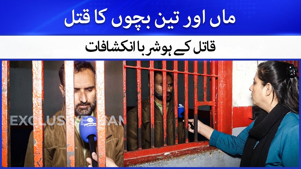 Mai Kolachi Road Per Maa aur 3 Bachon Ka Qatal | Qatil Masroor Ka ...