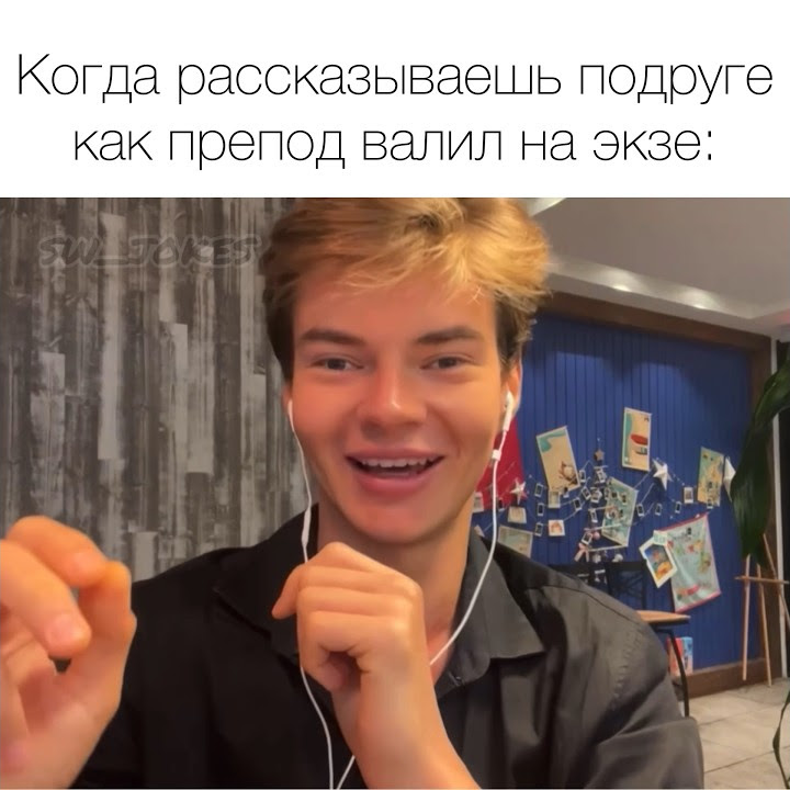 Евгений Эванс: че поплыла💅🏻 #evgenyevans #евгенийэванс #экзамен - YouTube