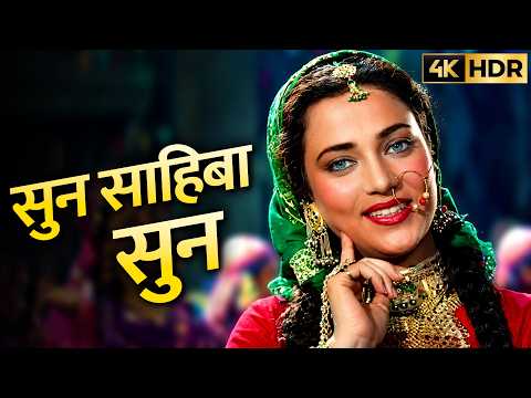 Sun Sahiba Sun Pyar Ki Dhun [4K HDR] 💘 Lata Mangeshkar 💘 Mandakini Song 💘 Ram Teri Ganga Maili