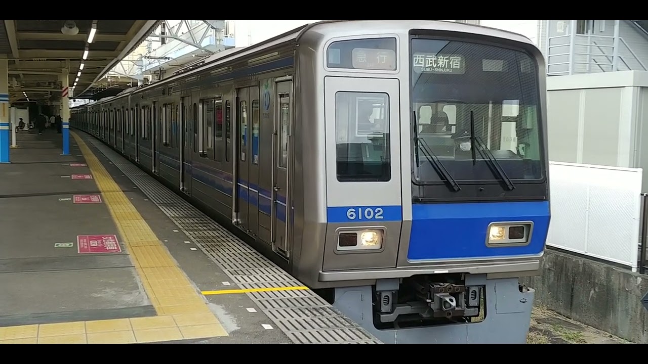 西武新宿線6102f 田無駅発車シーン - YouTube
