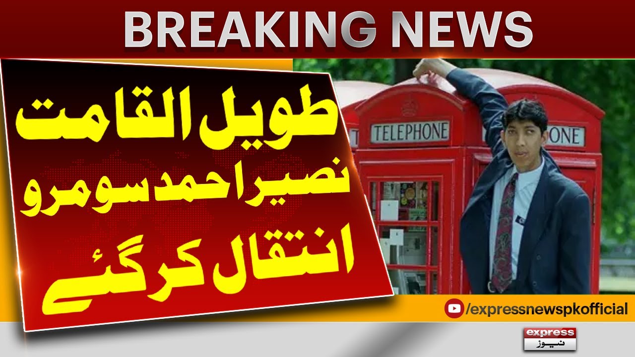 Pakistan's Longest Man Naseer Soomro Passes Away In Karachi | Breaking ...