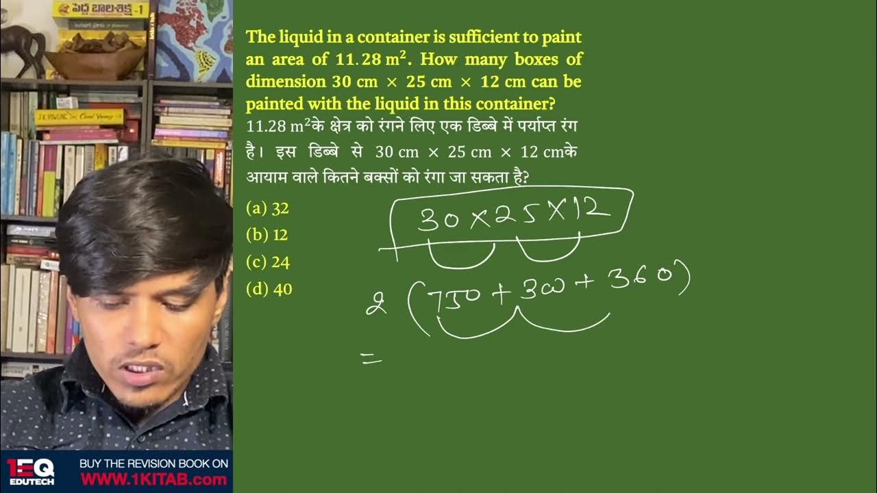 Concept 12 | Mensuration 3D | 1EQ SSC Maths Complete Revision Book | SSC CGL CHSL CPO GD MTS ...