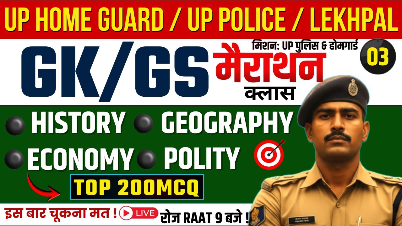 UP Police & Home Guard 2026 | GK GS Complete Preparation | 100% ...