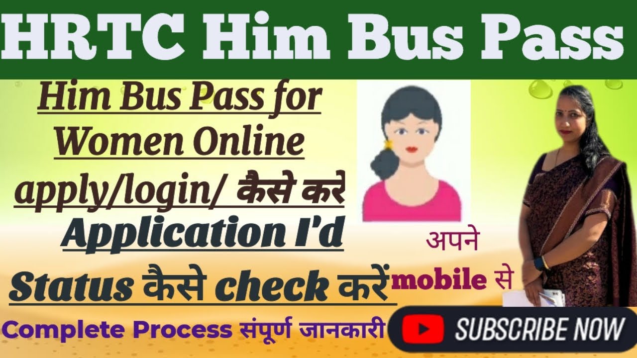 HRTC Him Bus Pass Application I'd का status कैसे Check करें/login ...