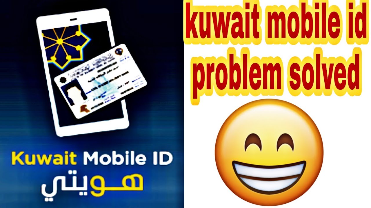 How to install kuwait mobile id | kuwait mobile id tamil | kuwait ...
