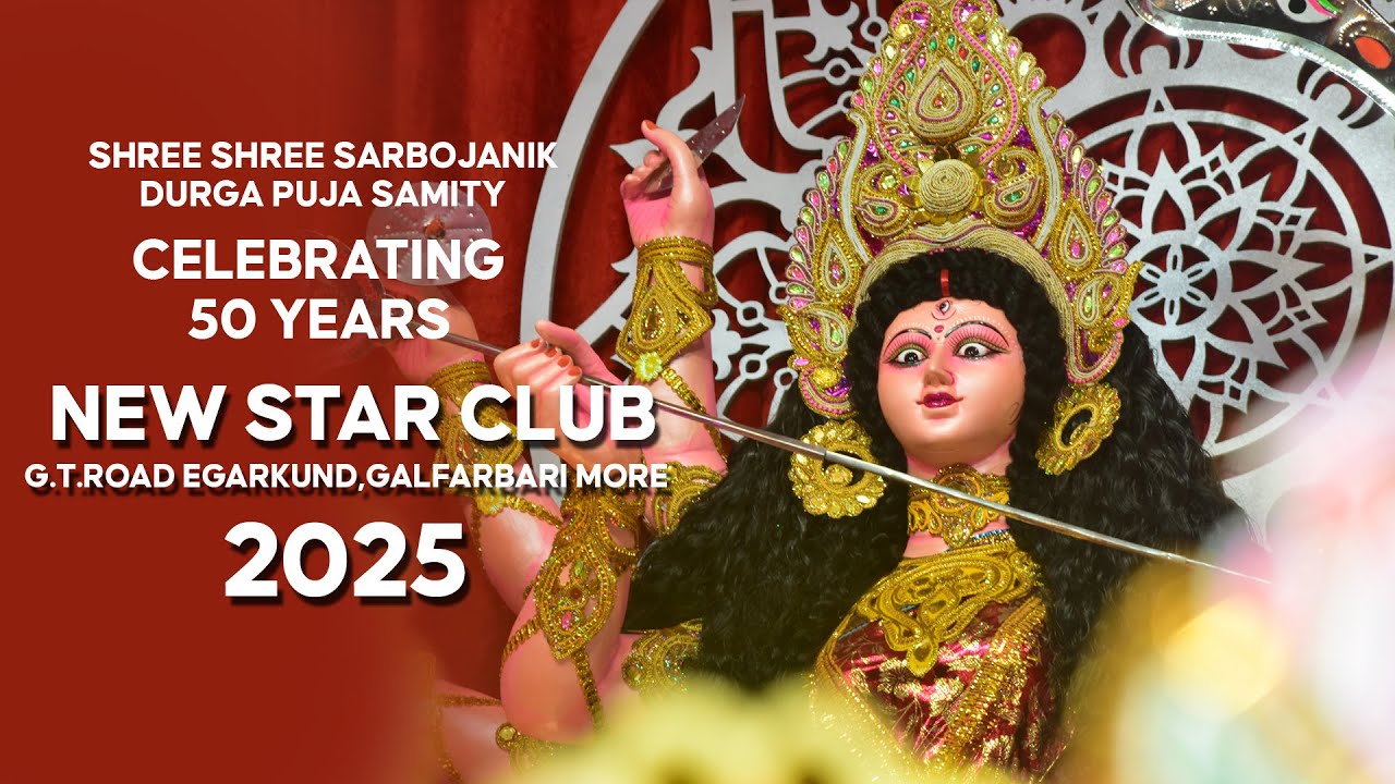 DURGA PUJA CELEBRATING 50 YEARS (NEW STAR CLUB) - YouTube
