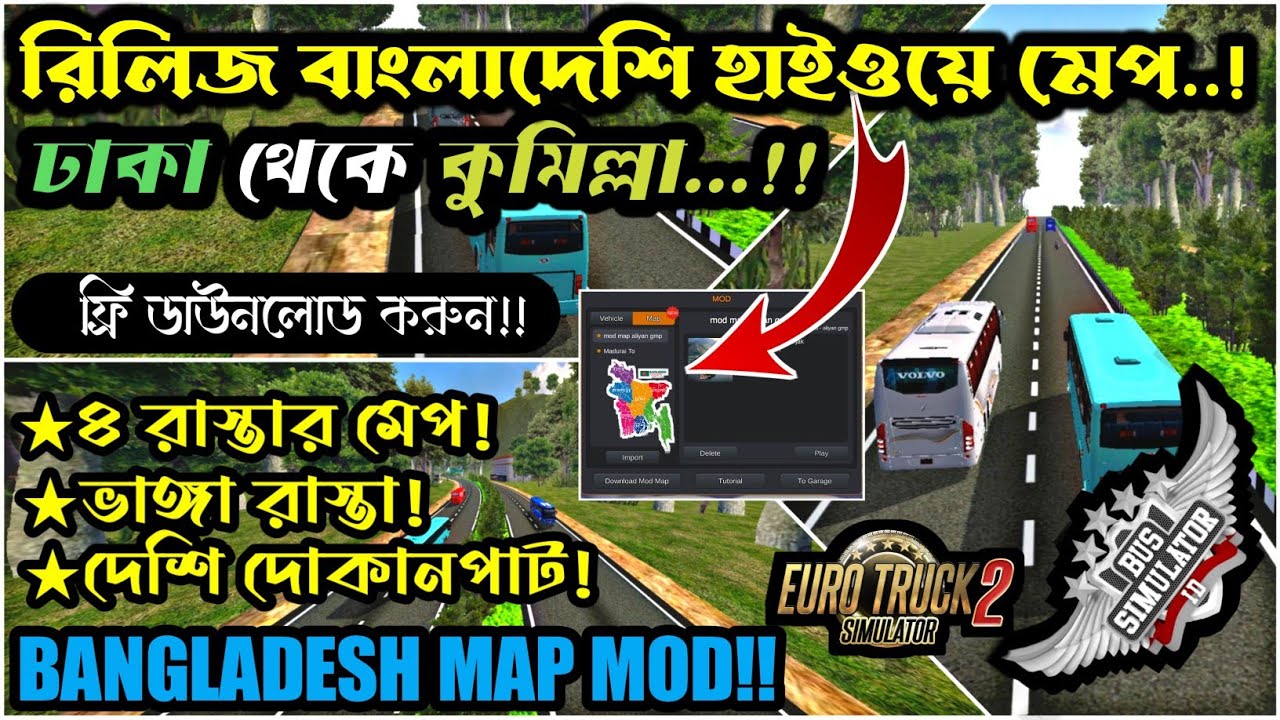 RELEASED DHAKA TO COMILLA MAP MOD | BD MAP MOD FOR BUS SIMULATOR INDONESIA | NEW MAP MOD | - YouTube