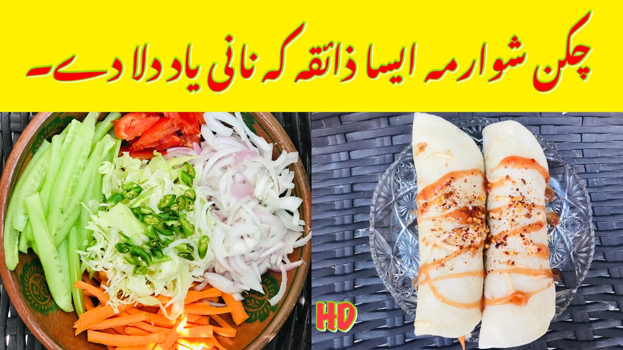 Chicken Shawarma recipe by Shazvia360 |Homemade Shawarma | Arabic Style ...