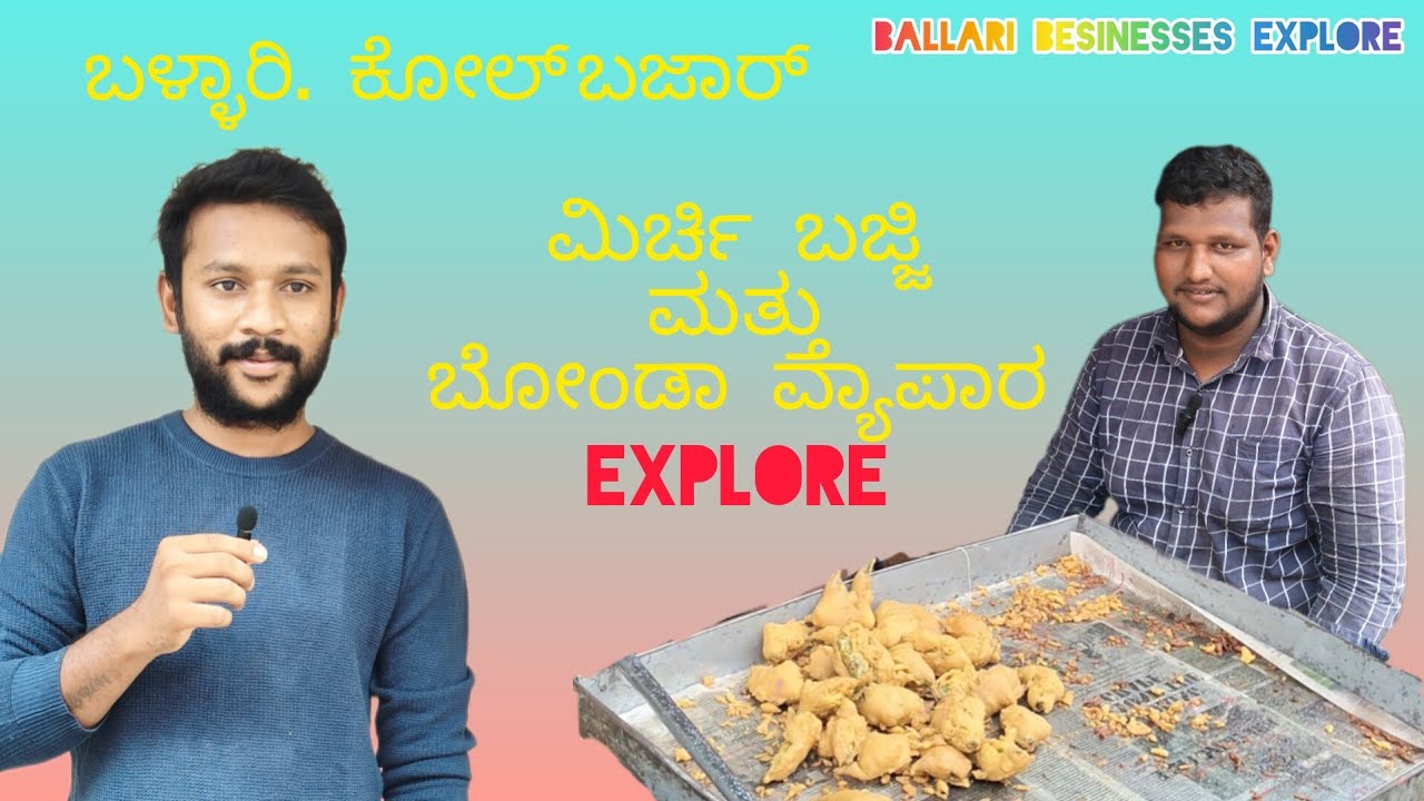 Ballari colw bazar mirchi bajji and bonda business explore #ballari ...