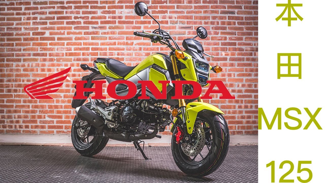 2018 HONDA MSX 125 全液晶表開機畫面 - YouTube