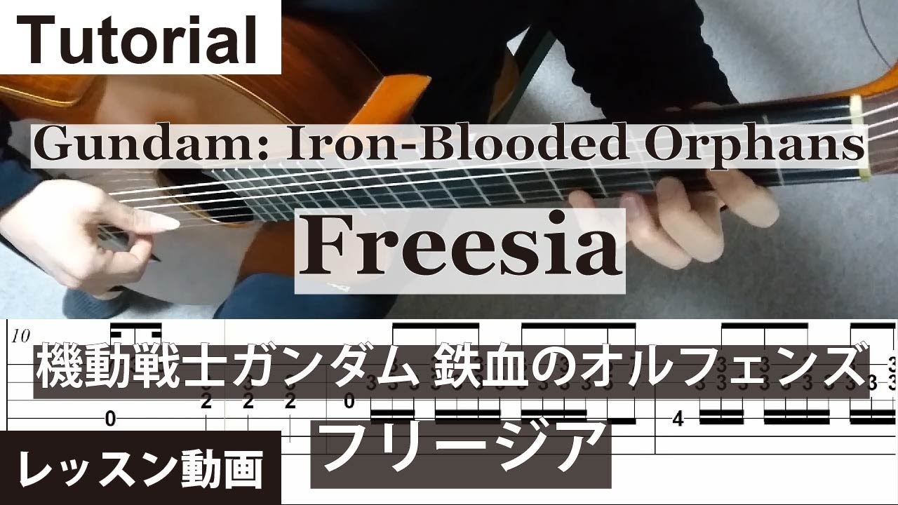 【Fingerstyle Guitar Lesson】Freesia (Mobile Suit Gundam: Iron-Blooded ...