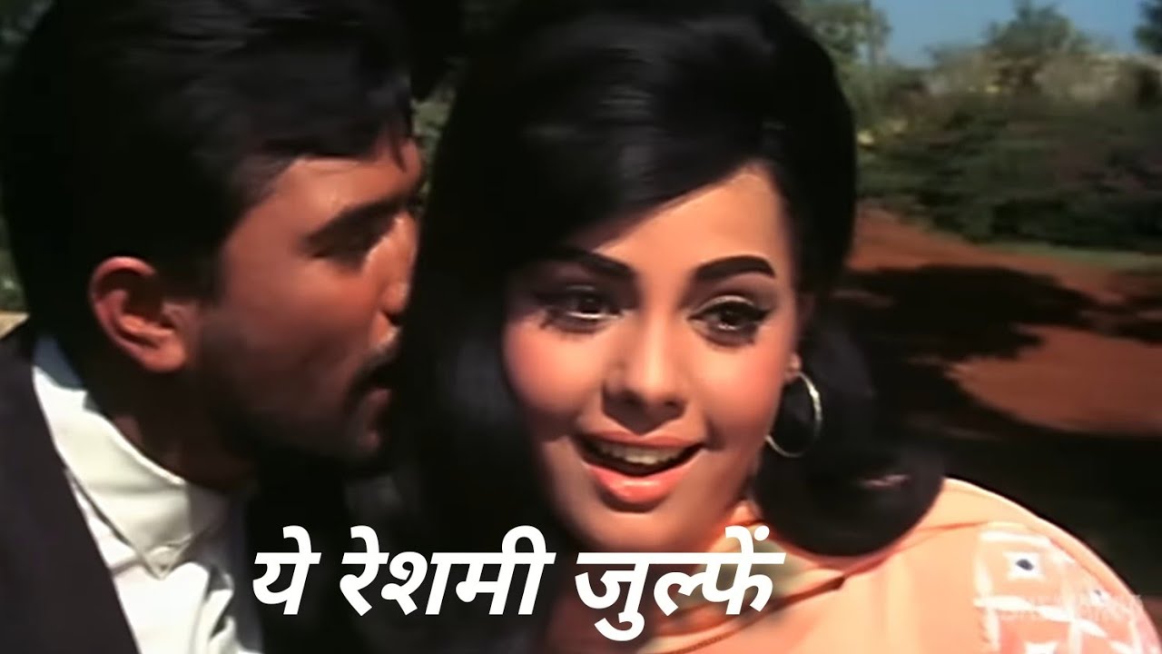 Mohammed Rafi ke gane | Mohammed Rafi ke superhit song | yah Reshmi ...