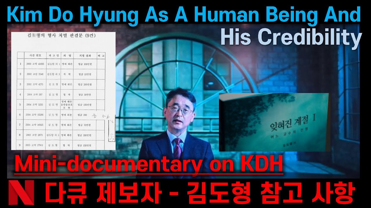 [김도형 미니다큐3] 인간 김도형에 대한 참고 A Reference About the Kind of Person Kim Do ...