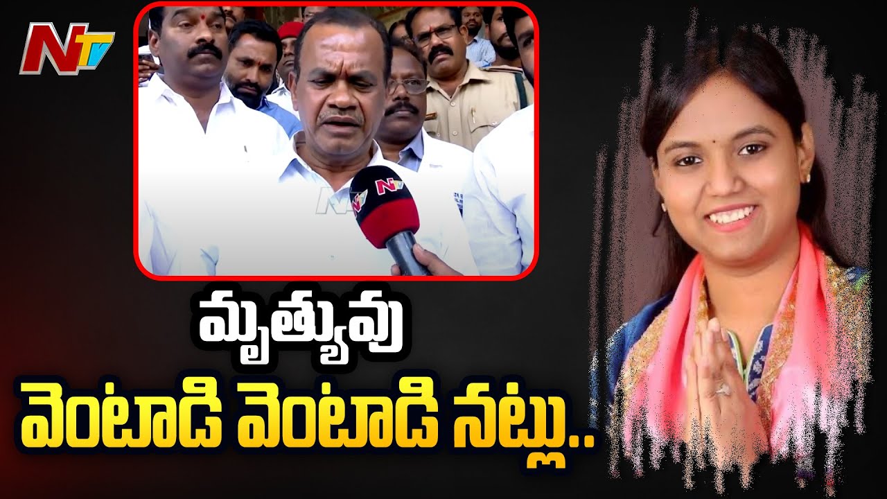 Minister Komatireddy Venkat Reddy Face To Face On MLA Lasya Nanditha ...
