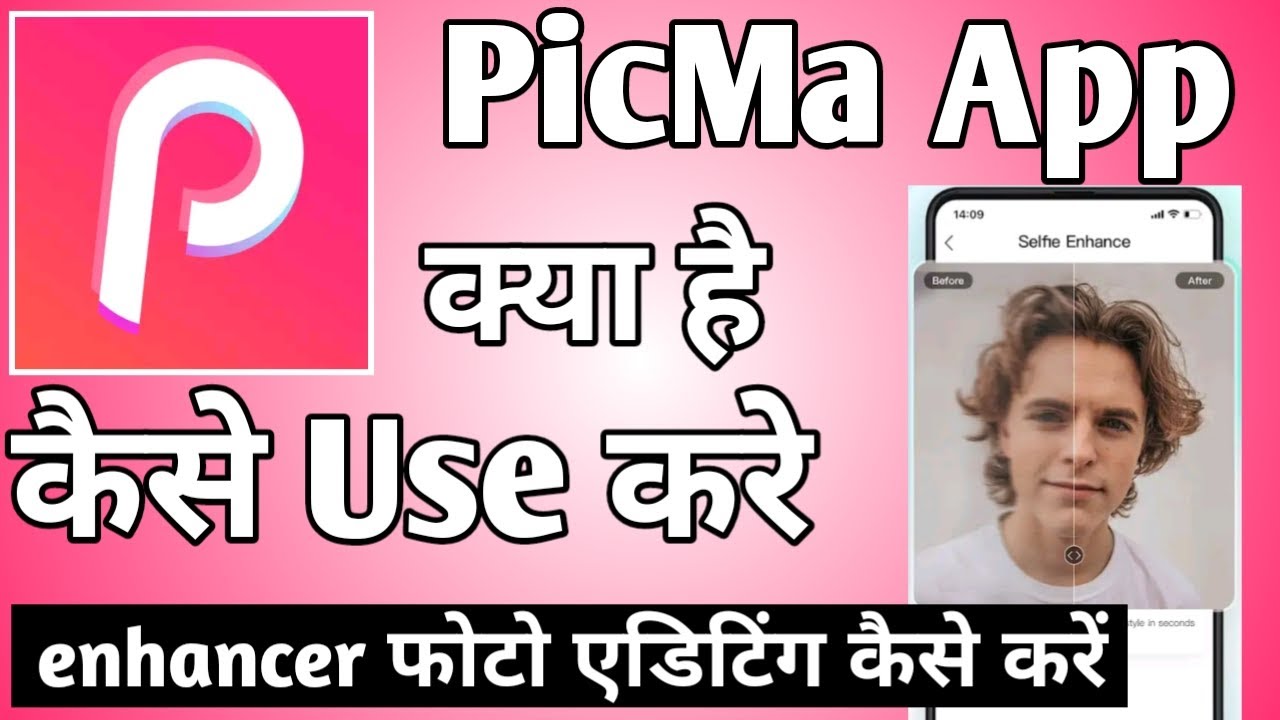 PicMa App Kaise Use Kare ।। how to use picma app ।। PicMa Photo ...