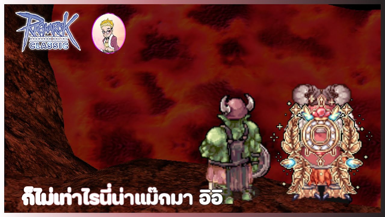 🔴 (Live)Ragnarok GGT classic | ได้ช่องคืนมาแล้ววว - YouTube