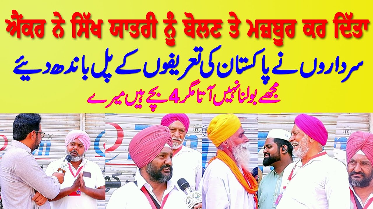 Sikh on fire | Pakistan a k Sanu ki Milya | A very Informative and ...