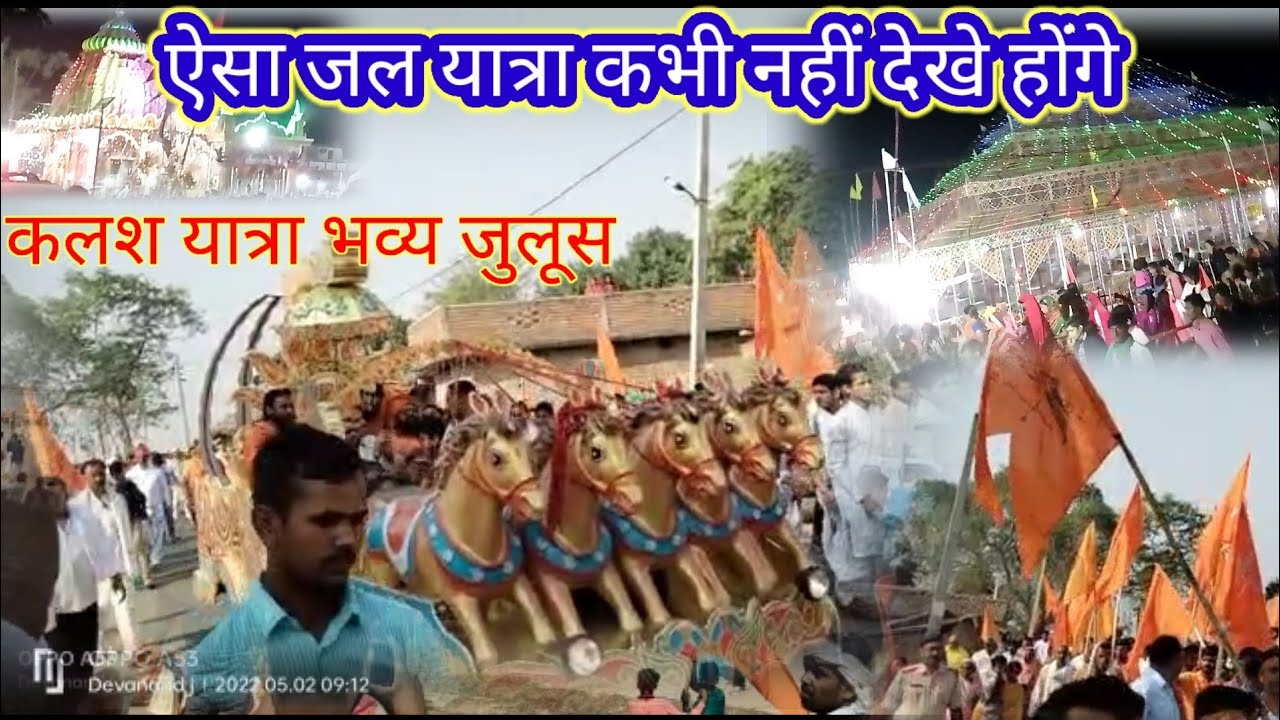 कलश यात्रा भव्य जुलूस.japla jharkhand - YouTube