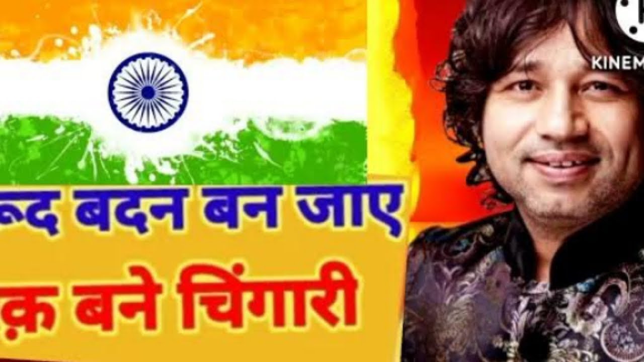 Barud Badan Ban Jaaye Ishq Bane Chingari 15 August and 26 January mein ...