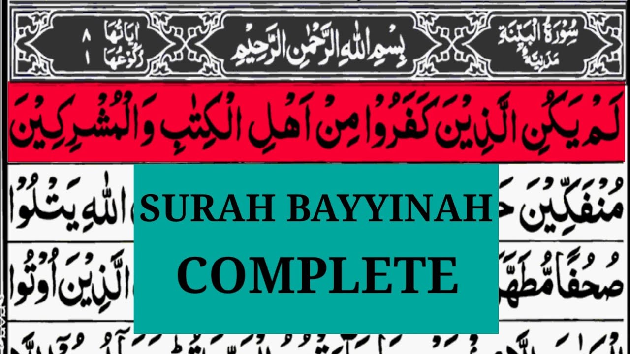 SURAH Bayena BY QARI MUHAMMAD SALAM سورۃالبینہ مکمل Tajweed Hussnu ll Quran
