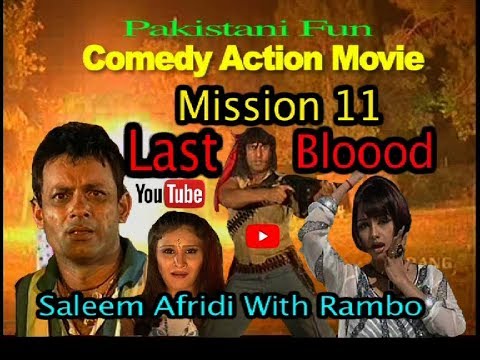 hollywood Last Blood full movie || Jhon Rambo and Saleem Afridi