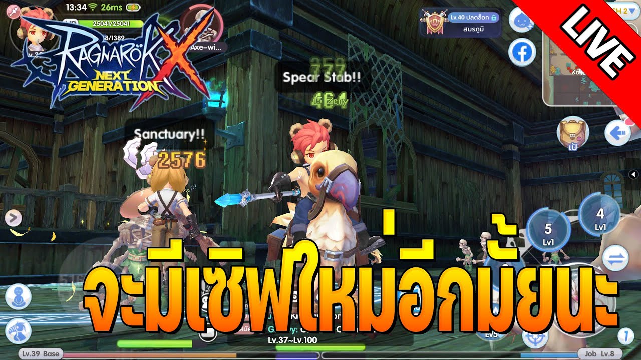 Aldebaran วันที่ 4 | Ragnarok X (ROX) - YouTube