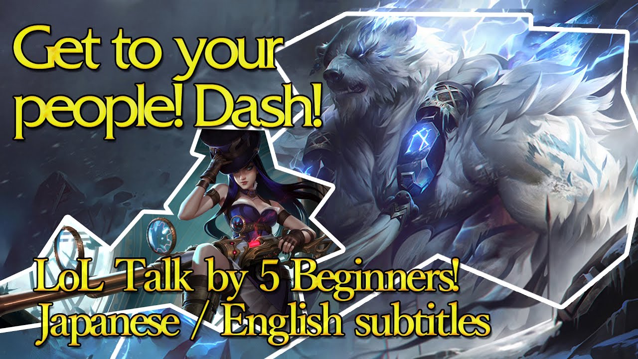 【Beginners】Volibear!Use Predator and run for it!【LoL】【JP/EN】 - YouTube