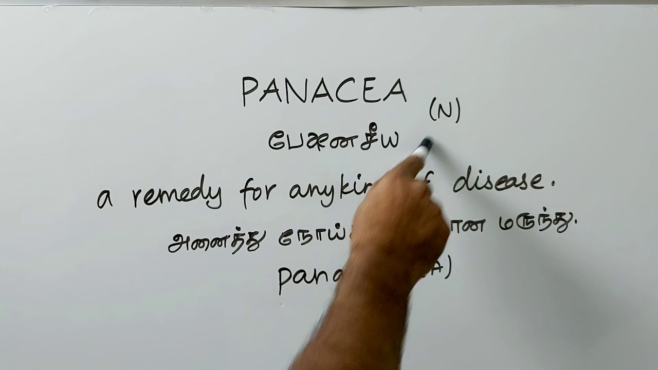 PANACEA tamil meaning/sasikumar - YouTube