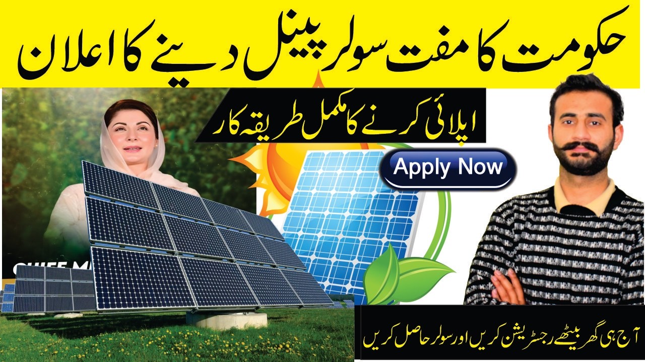 How to Online Apply for Government Solar Panel Scheme 2024 I Free Solar ...