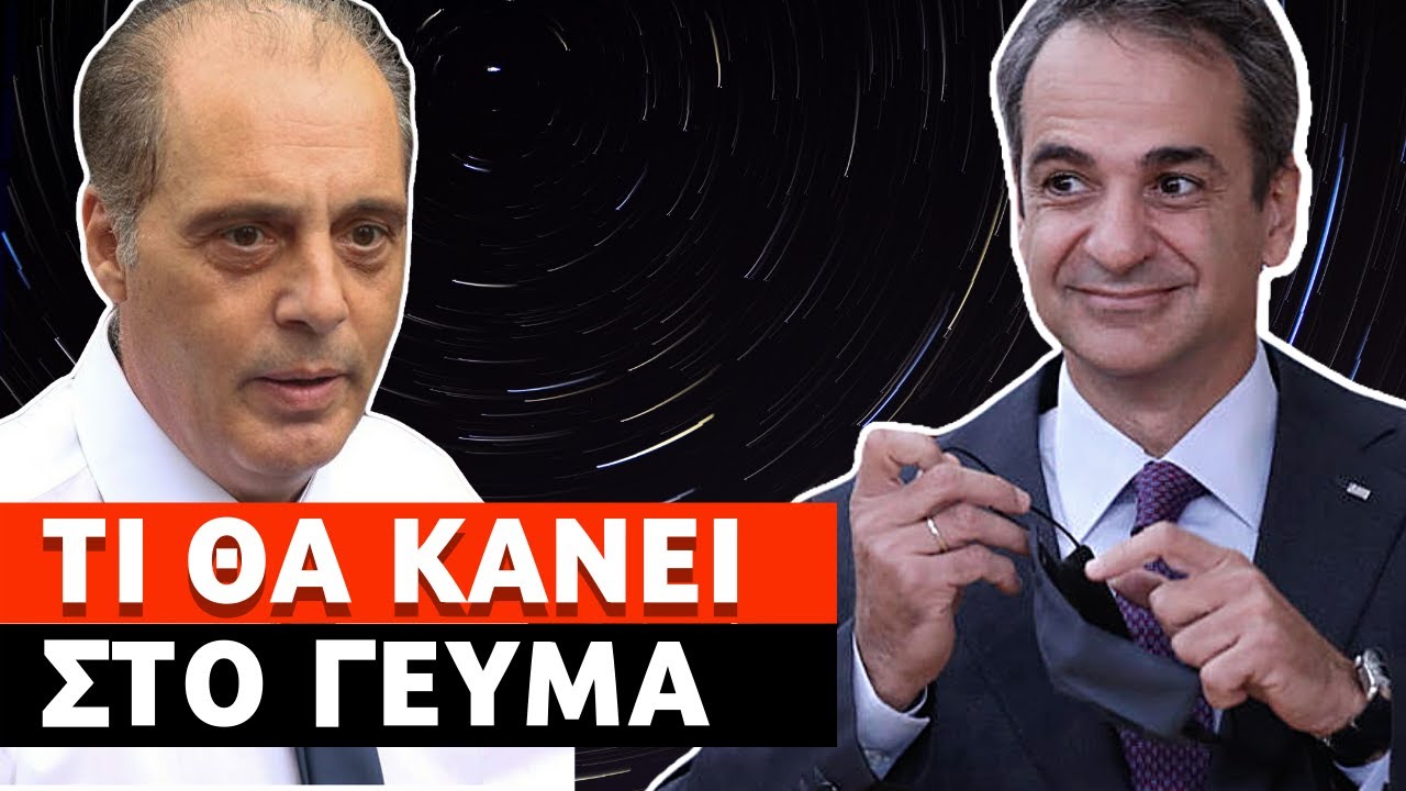 Βελοπουλος: Απο Ενεργειακά μέχρι Ουκρανικό, ο Μητσοτάκης ευθύνεται ...