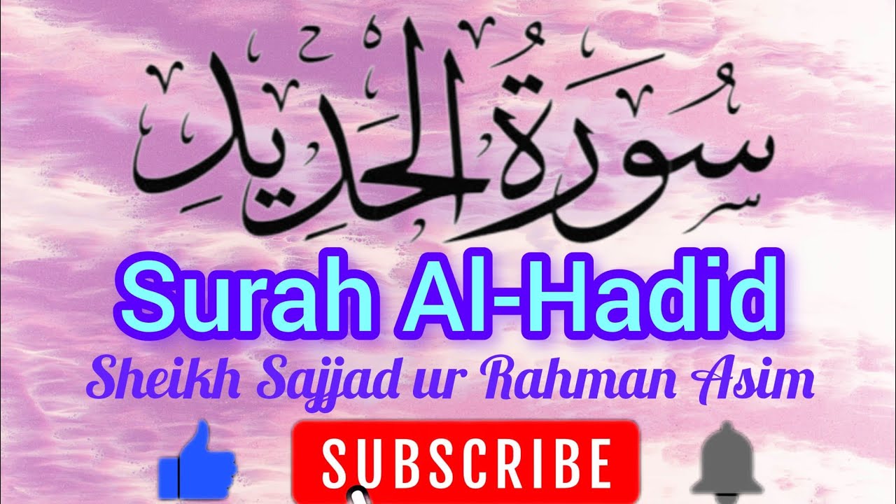 057 Surah Al Hadeed Full [Surah Hadid Recitation with HD Arabic Text ...