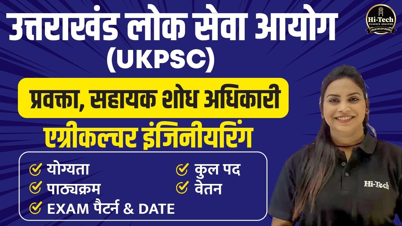 UKPSC- PCS Recruitment 2024 || Post, Eligibility, Syllabus, Exam ...