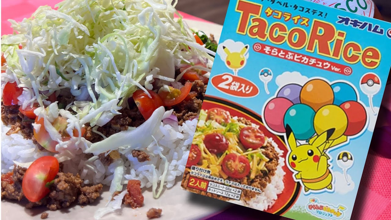 Pikachu Taco Meat - YouTube