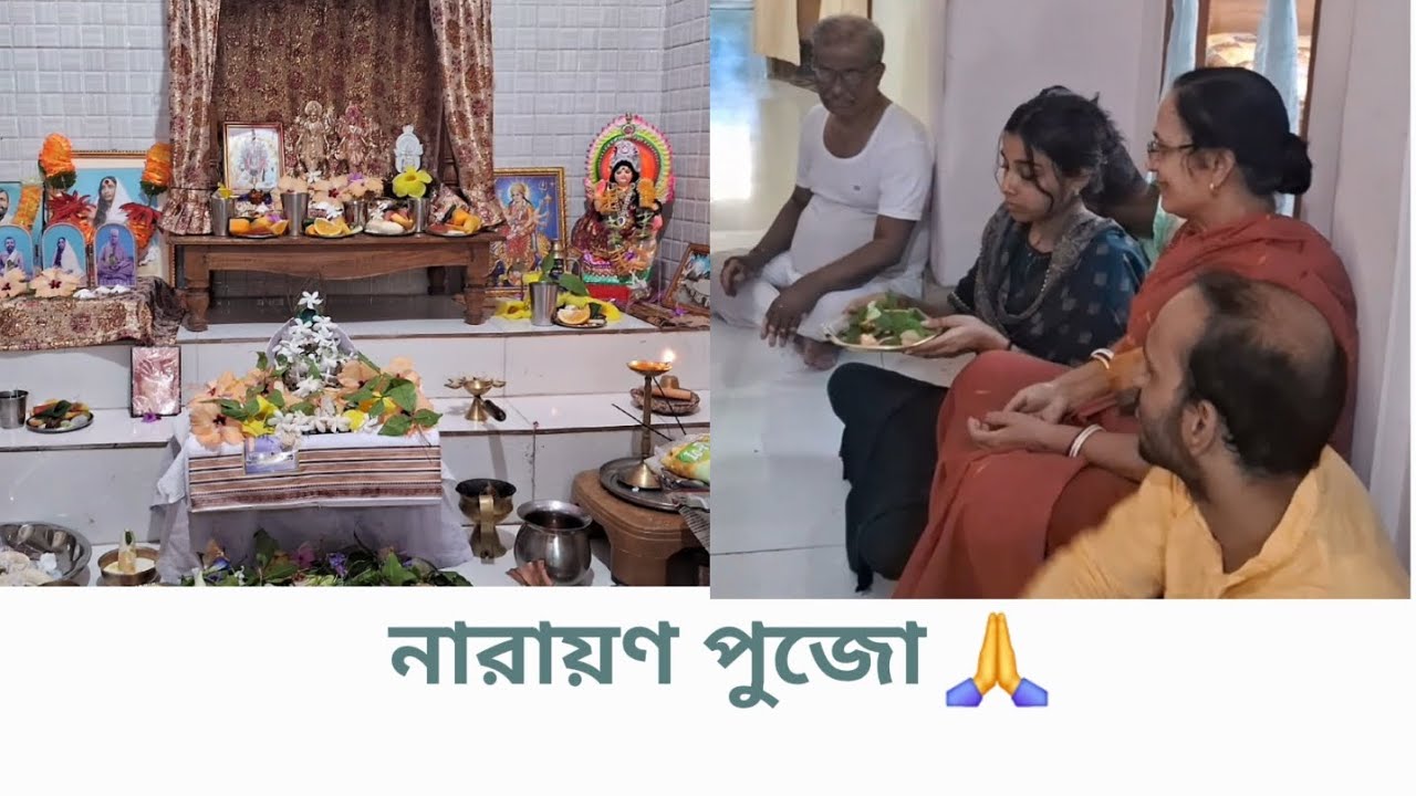 New Vlog- Mashir bari Pujo🙏 - YouTube
