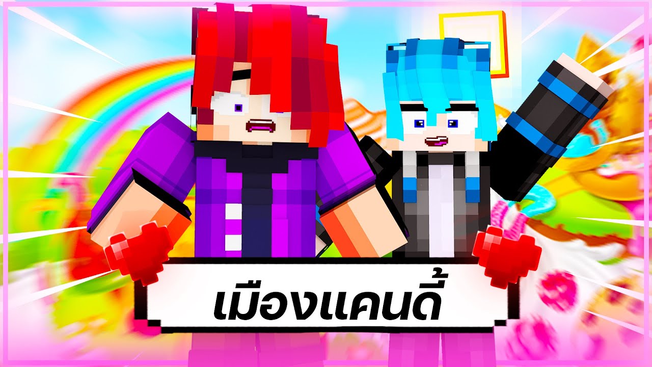 จะเป็นยังไง! เมื่อพี่ดรีมหลงทางมาเจอเมืองแคนดี้!!🍭 I เบื้องหลังดรีมคุง ...