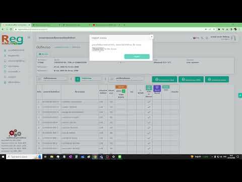 Tricks & Tips สำหรับการกรอกเกรด บนระบบ REG KMUTNB
