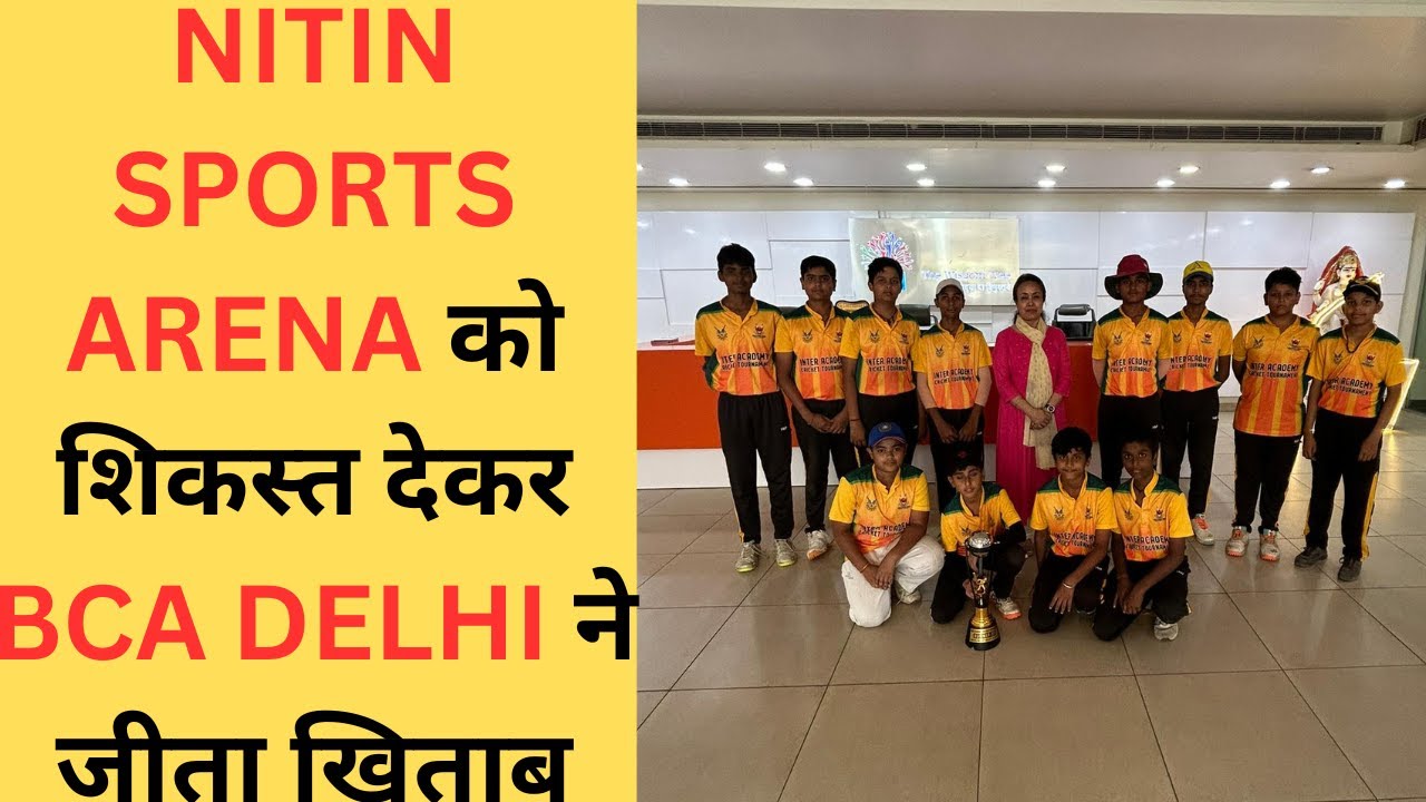 NITIN SPORTS ARENA को शिकस्त देकर BCA DELHI ने जीता खिताब - YouTube