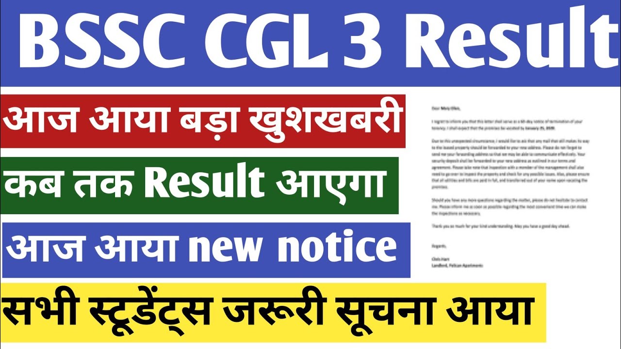 BSSC CGL 3 Result update 2023 / BSSC CGL result इस दिन तक आएगा 2023 / ...
