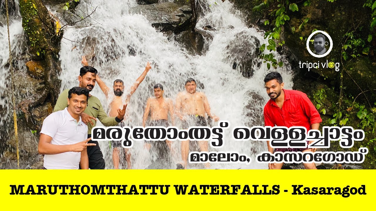 Maruthom thattu Waterfalls, Malom - Kasaragod | Vlog#62 - YouTube
