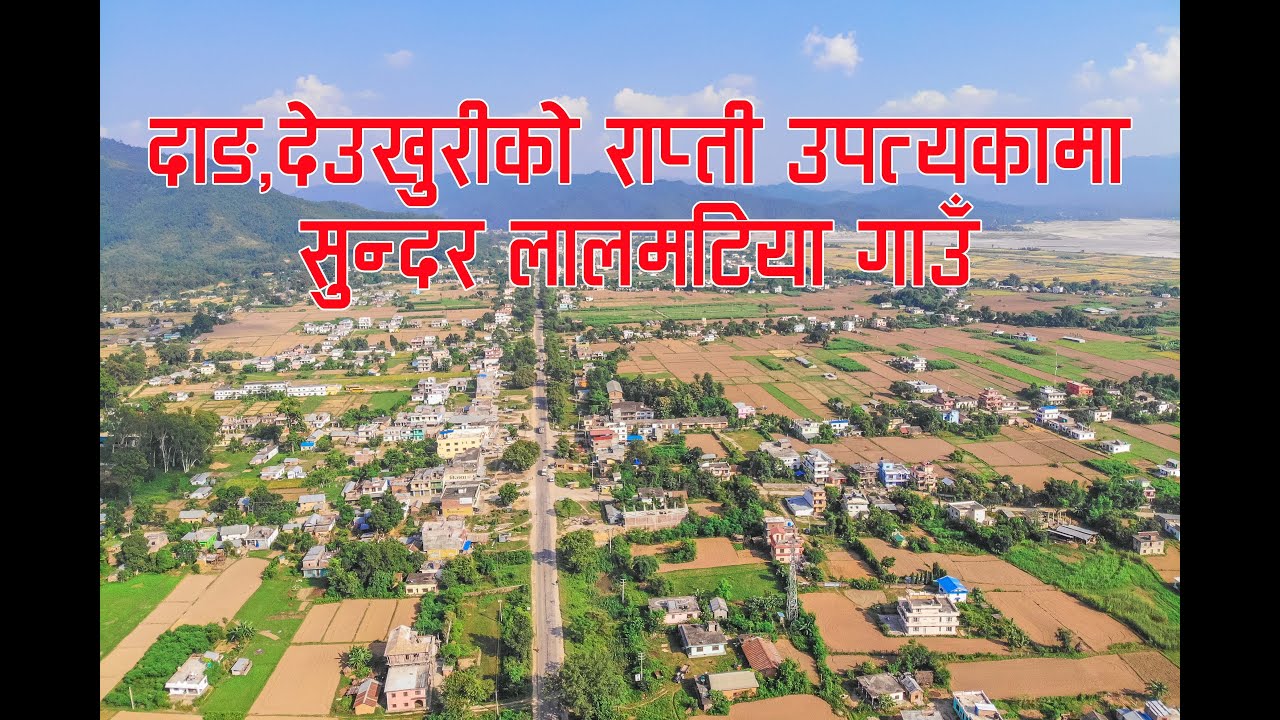 Rapti Valley of Dang || Dang || Deukhuri || Lalmatiya || दाङ || देउखुरी ...
