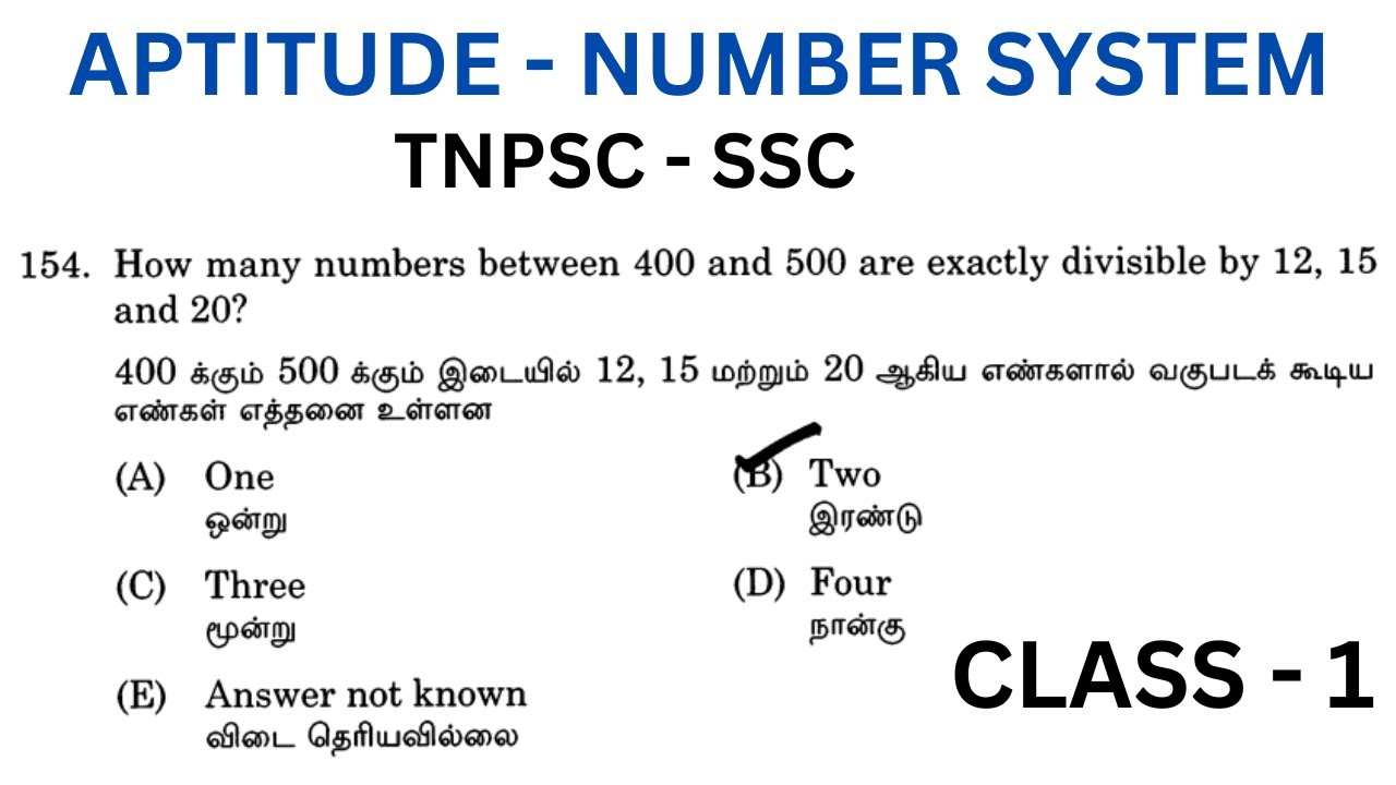 Aptitude - Number System - ரொம்ப Simple Method - 30 seconds போதும் ...