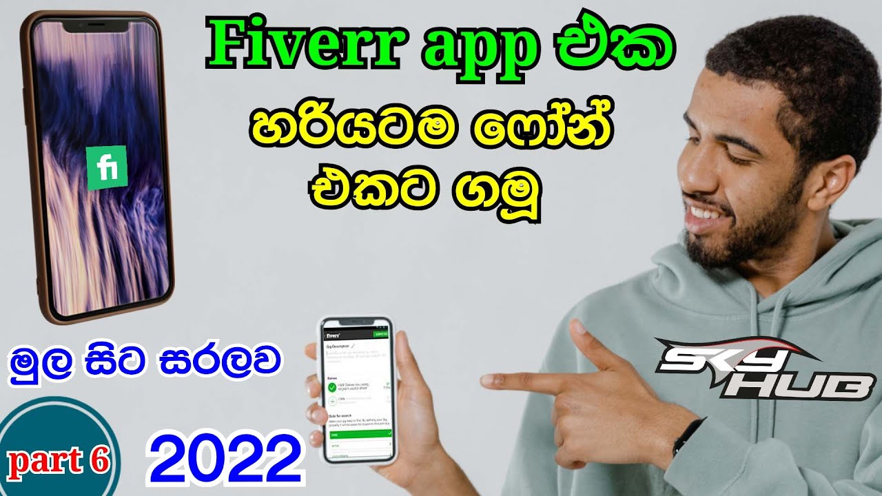 How to Download Fiverr app with mobile phone | ඔයාගේ ෆෝන් එකට ෆයිවර් ...