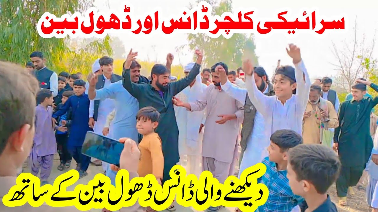 Saraiki Culture Jhummar & Dhool Been || Pakistan Village Family|Punjab ...