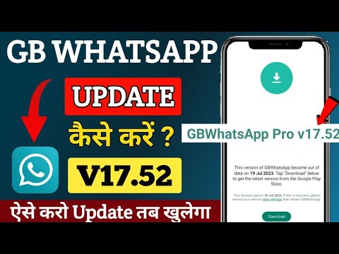 GB WhatsApp Pro V17.52 Update Kaise Kare | GB WhatsApp Update Kaise ...