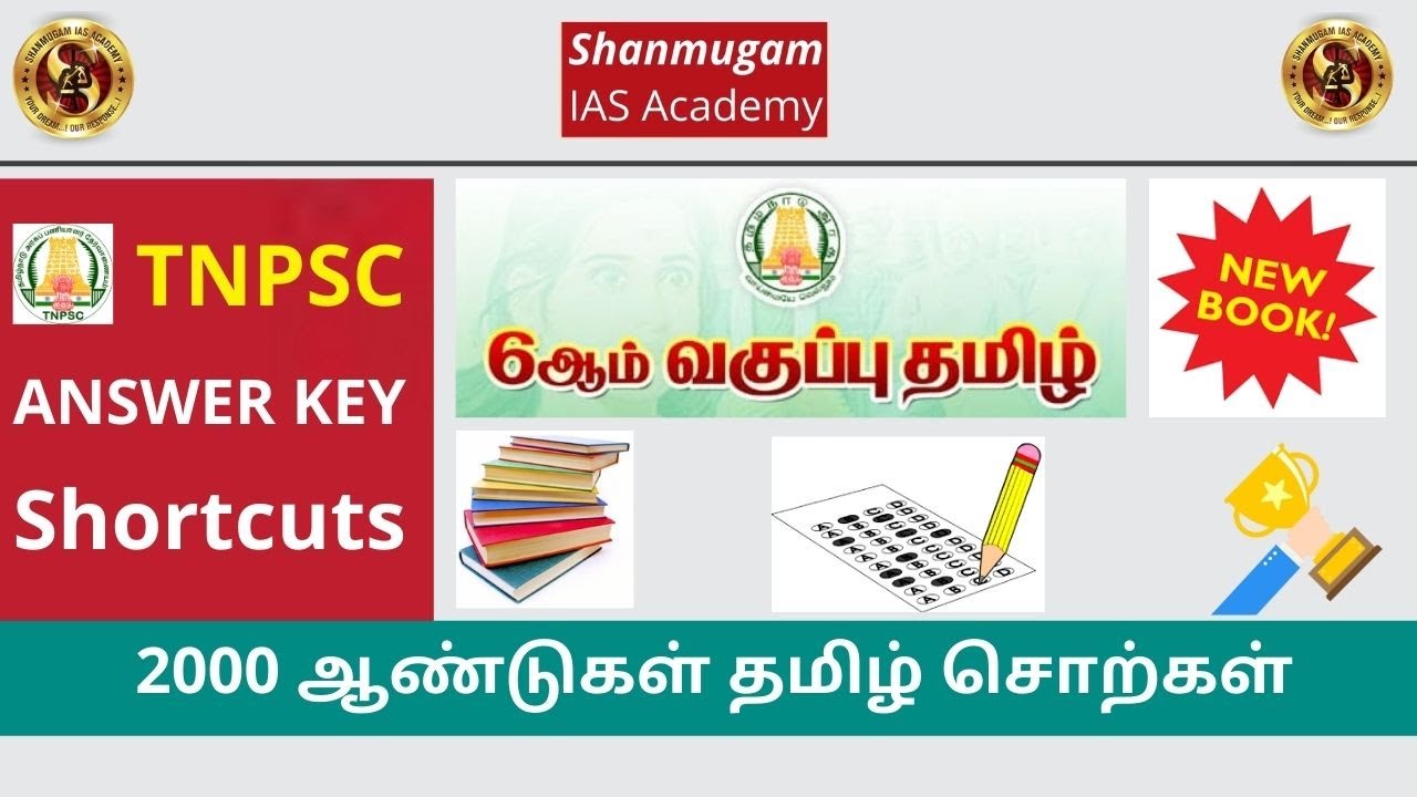 tnpsc-group-4-vao-group-1-group-2-6th-tamil-6th-tamil-book