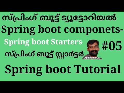 സ്പ്രിംഗ് ബൂട്ട് സ്റ്റാർട്ടർ | Spring boot tutorial in Malayalam ...