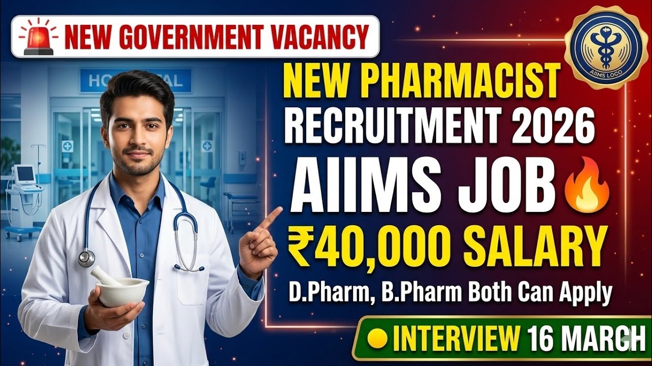 AIIMS Pharmacist Job 2026 🔥 ₹40,000 Salary | Walk-in Interview | D ...